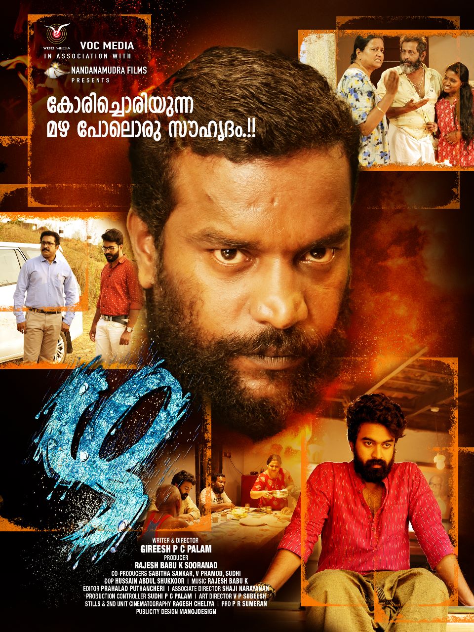 "Zha" – A Malayalam Bromantic Thriller Unveils the Unpredictable ...